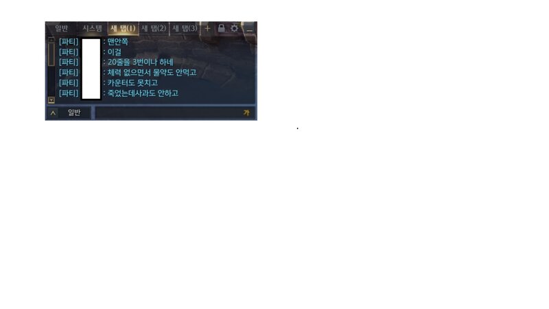 로스트아크 인벤 하양겔 숙코 카마인 인터럭션 길드 퐁퐁샤샥 잘생몸짱 반박시님말이전부맞음 박제합니다 로스트아크 인벤