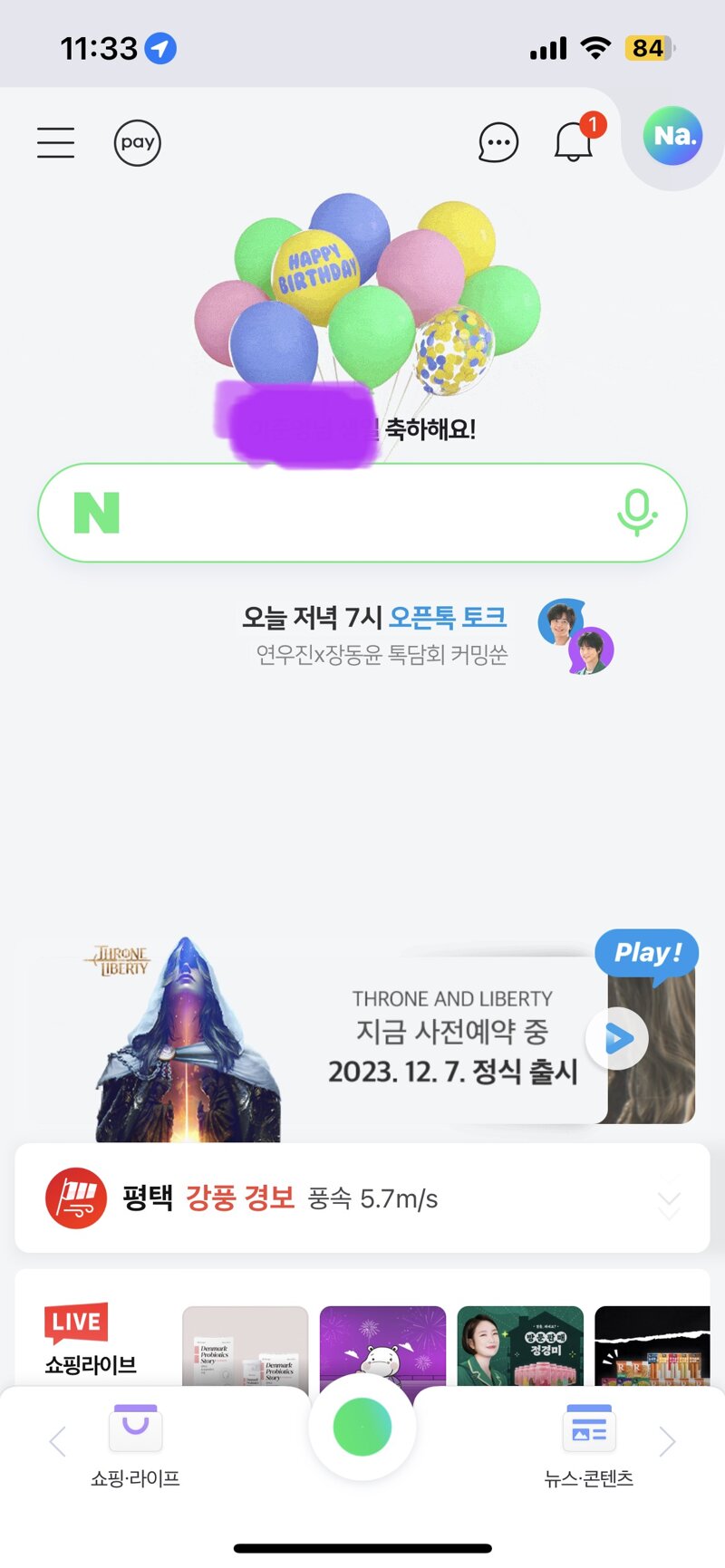 메이플스토리 인벤 창섭이형 생일 선물 고마워 메이플스토리 인벤 자유게시판