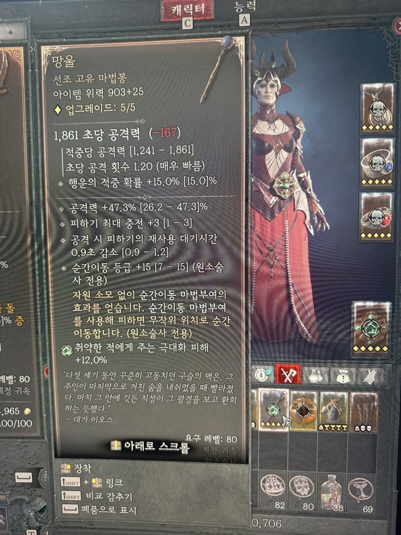 디아블로4 인벤 망울 드디어 득 디아블로4 인벤 원소술사 게시판
