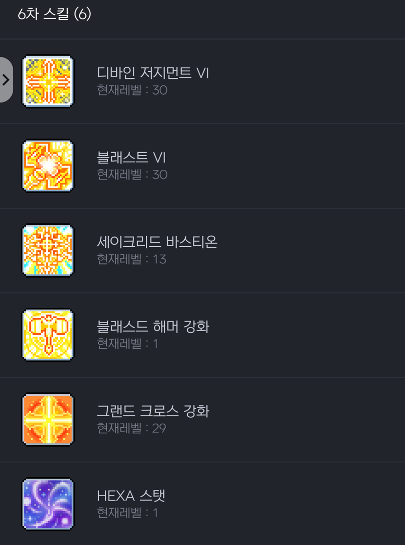 메이플스토리 인벤 6차강화는 하고싶고 조각 팔아서 메소벌고싶고 메이플스토리 인벤 자유게시판