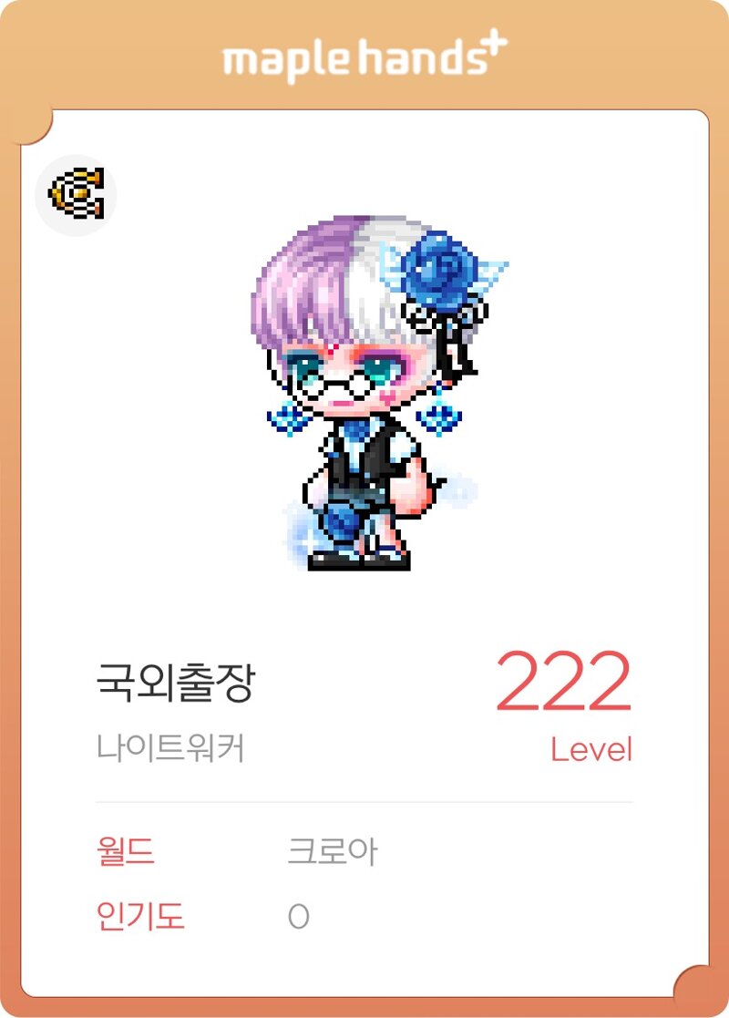 메이플스토리 인벤 메린이 나워 시작했는데 진로 문의 메이플스토리 인벤 도적 직업게시판