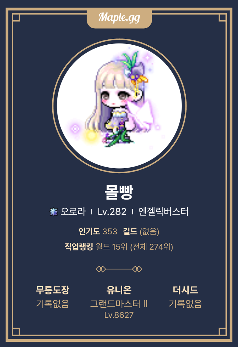 메이플스토리 인벤 얘 넥슨직원 아님 메이플스토리 인벤 자유게시판