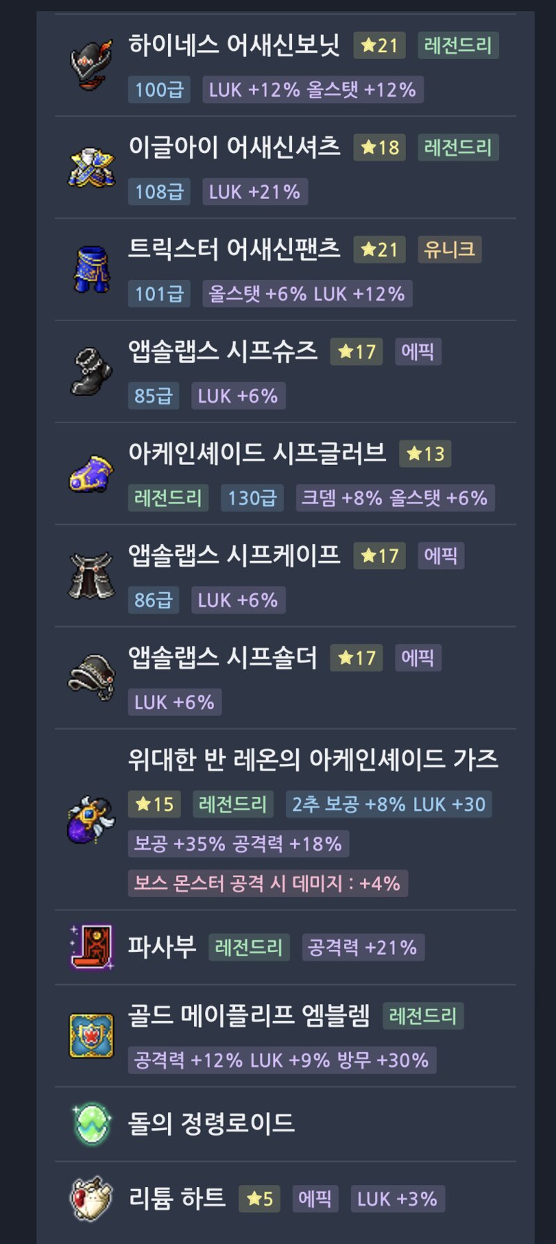 메이플스토리 인벤 스펙업 진로 질문 메이플스토리 인벤 리부트 게시판
