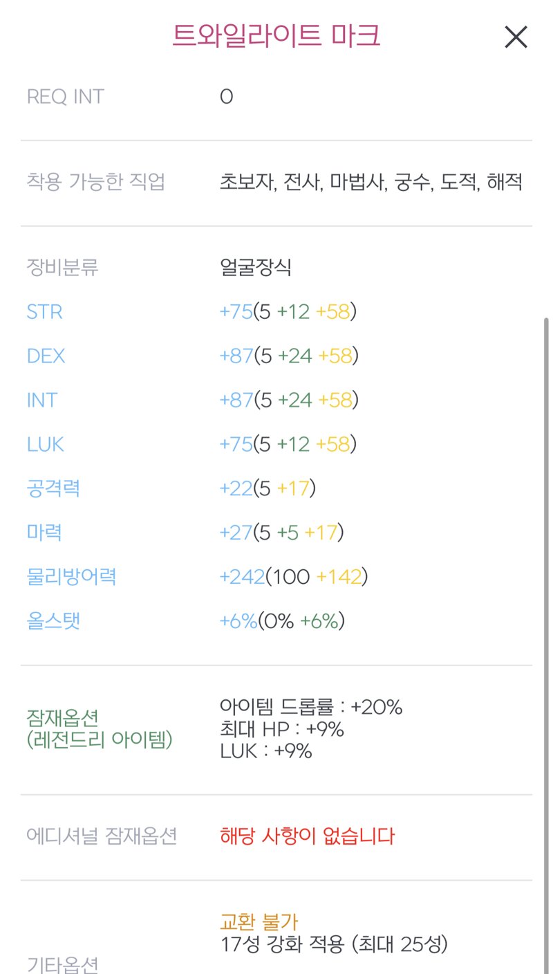 메이플스토리 인벤 스펙업 진로 질문 메이플스토리 인벤 리부트 게시판