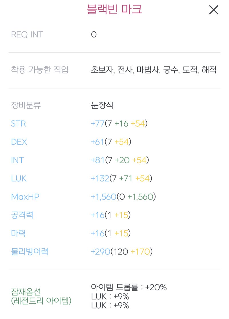 메이플스토리 인벤 스펙업 진로 질문 메이플스토리 인벤 리부트 게시판