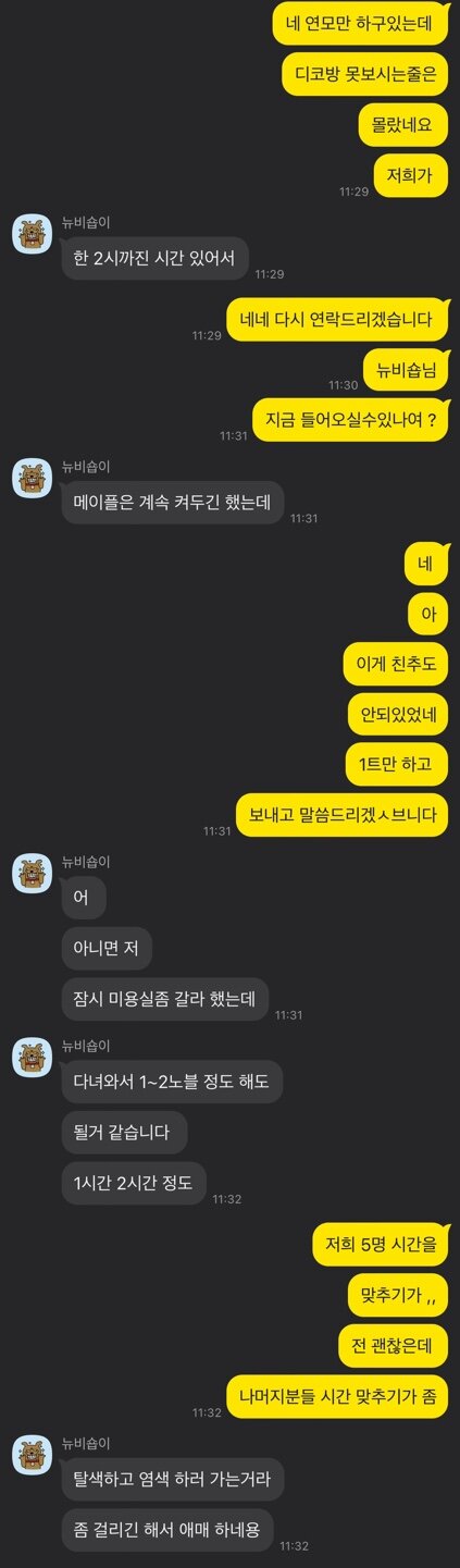 메이플스토리 리부트섭 이슈 리2 검마파티 노쇼후 도망가신 뉴비숍이 박제 합니다 Vortex Gaming