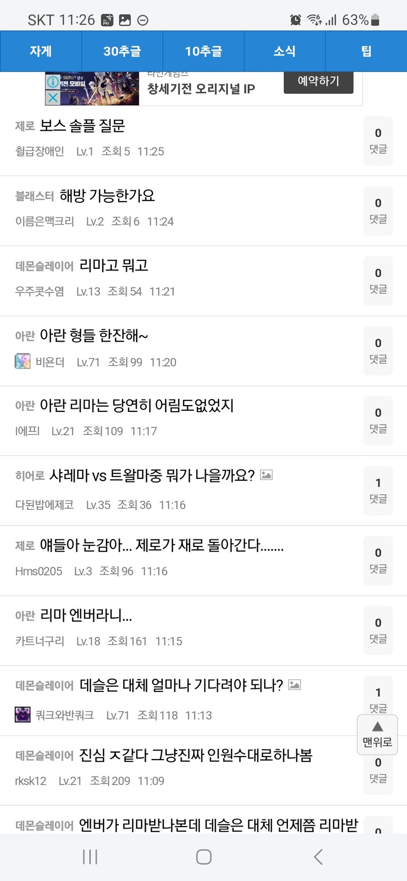 메이플스토리 인벤 직게별 리마반응 메이플스토리 인벤 자유게시판