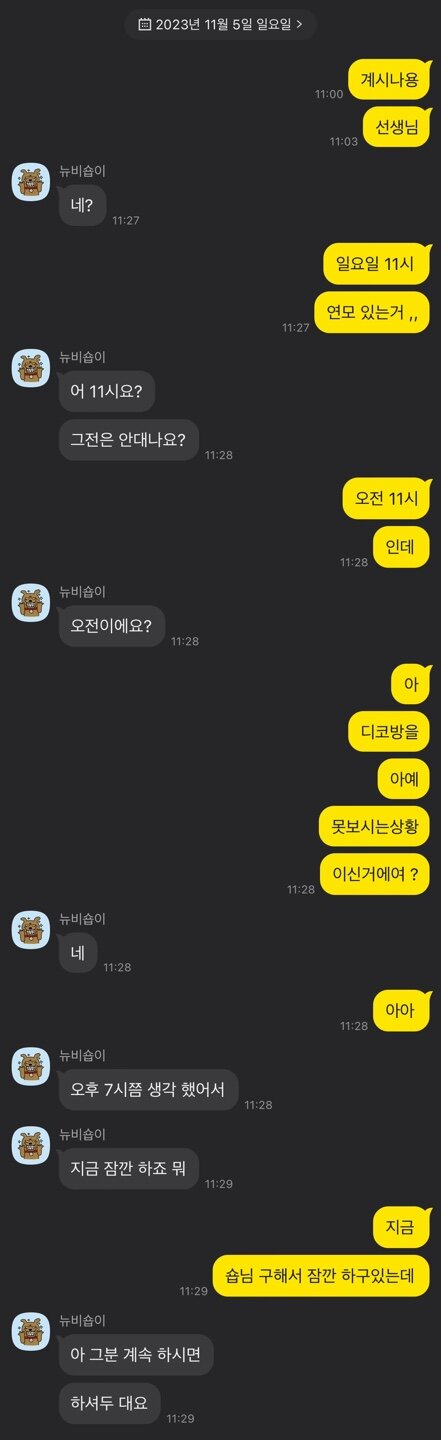 메이플스토리 리부트섭 이슈 리2 검마파티 노쇼후 도망가신 뉴비숍이 박제 합니다 Vortex Gaming