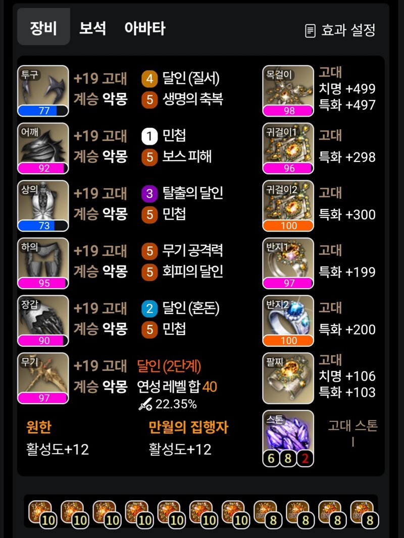 로스트아크 인벤 악몽 아드3정밀달인 로스트아크 인벤 소울이터 게시판