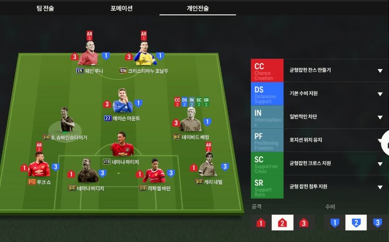 Fc 온라인 인벤 4000억 맨유 맞는지 조언 부탁드립니다 Fc 온라인 인벤 팀전술 평가 상담 게시판
