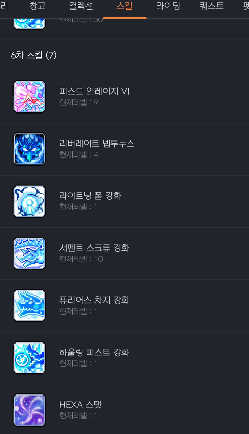 메이플스토리 인벤 솔에르다 좀 얻고싶다 메이플스토리 인벤 자유게시판