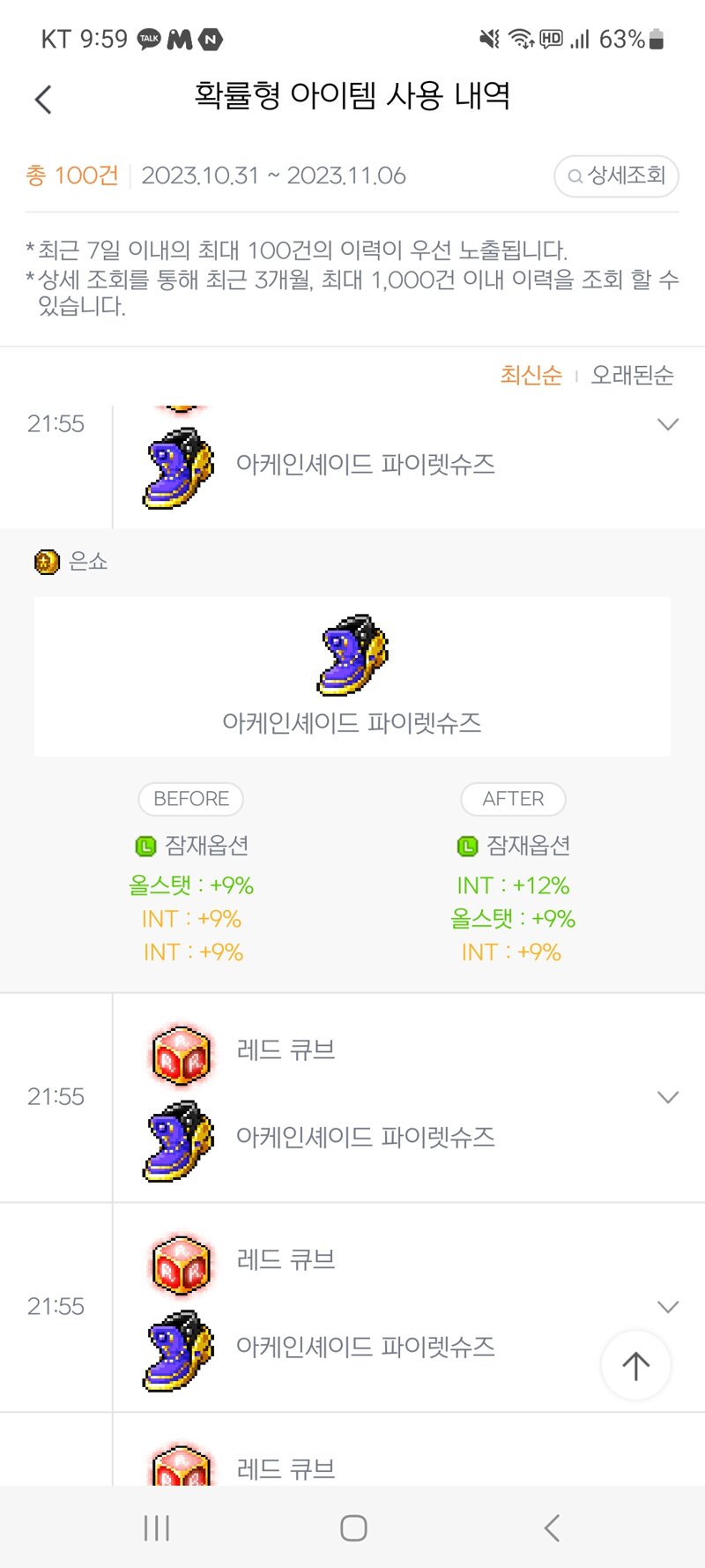 메이플스토리 인벤 와 이건어이없었음 메이플스토리 인벤 자유게시판