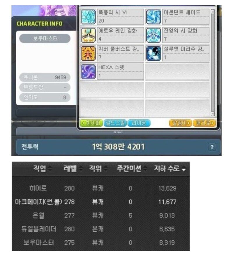 메이플스토리 인벤 국밥 전투력 메이플스토리 인벤 자유게시판