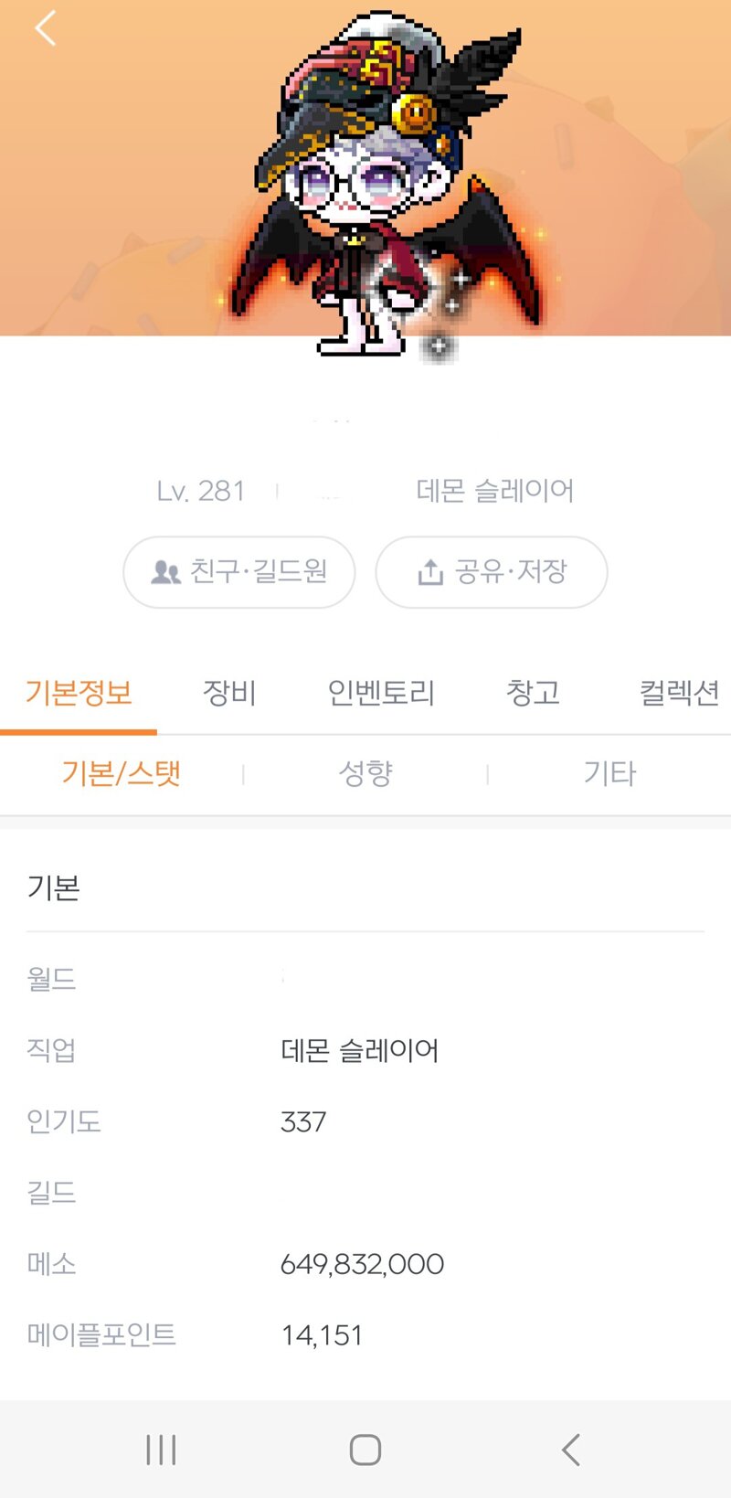메이플스토리 인벤 리마는 다음기회에 메이플스토리 인벤 자유게시판