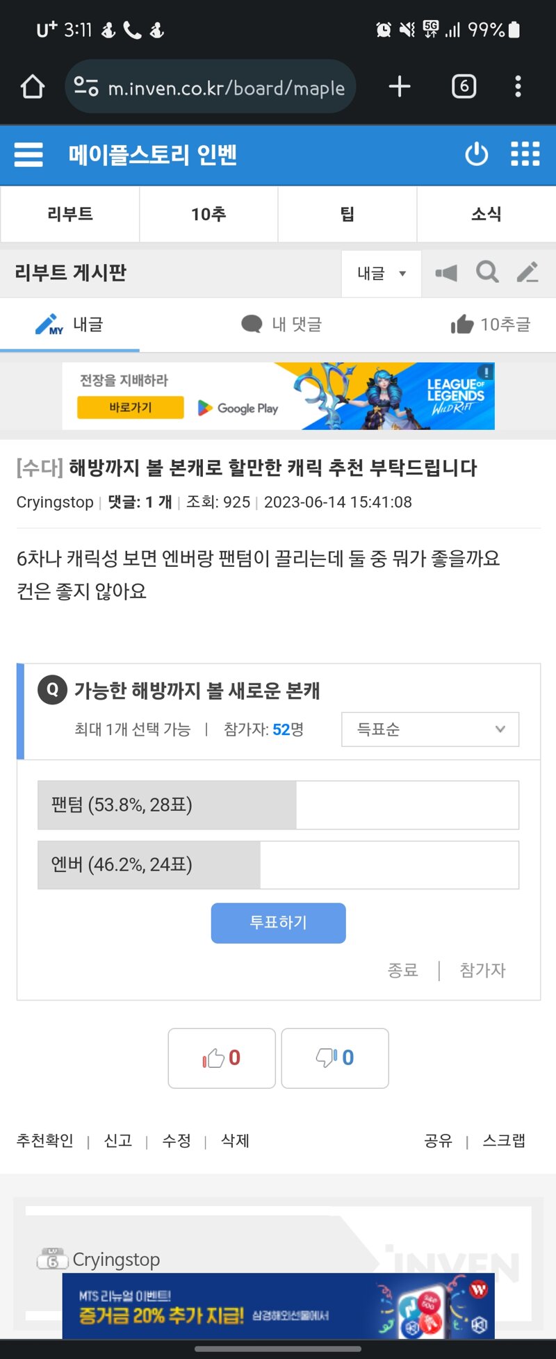 메이플스토리 인벤 리마 예측 실패 메이플스토리 인벤 리부트 게시판