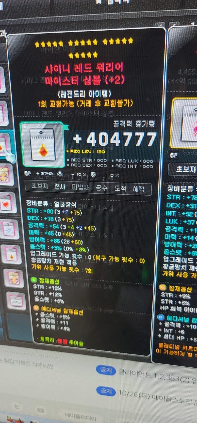메이플스토리 인벤 샤레마 Vs 트왈마중 뭐가 나을까요 메이플스토리 인벤 전사 직업게시판