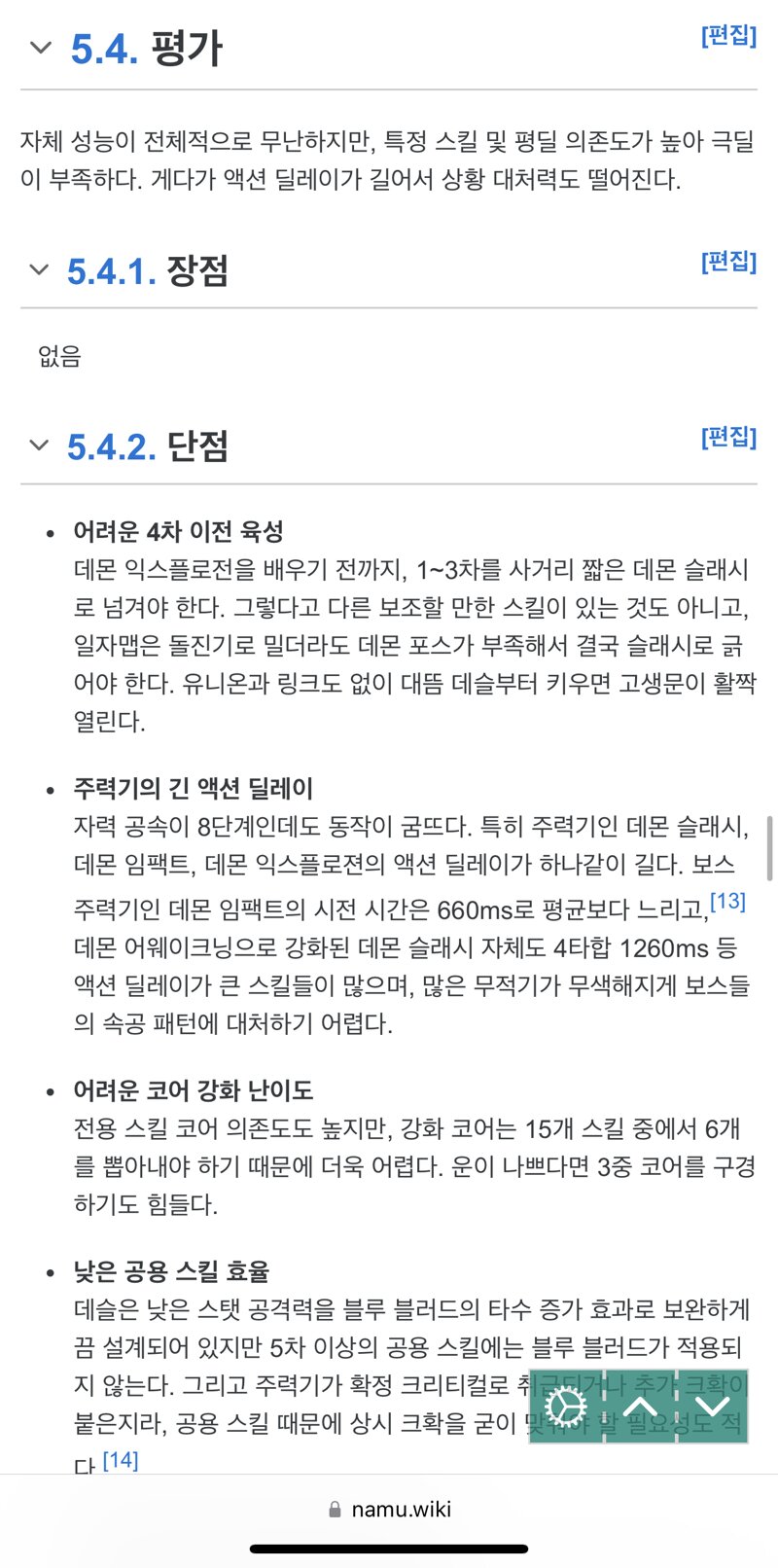 메이플스토리 인벤 아니 나무위키 이게 말이됨 메이플스토리 인벤 자유게시판