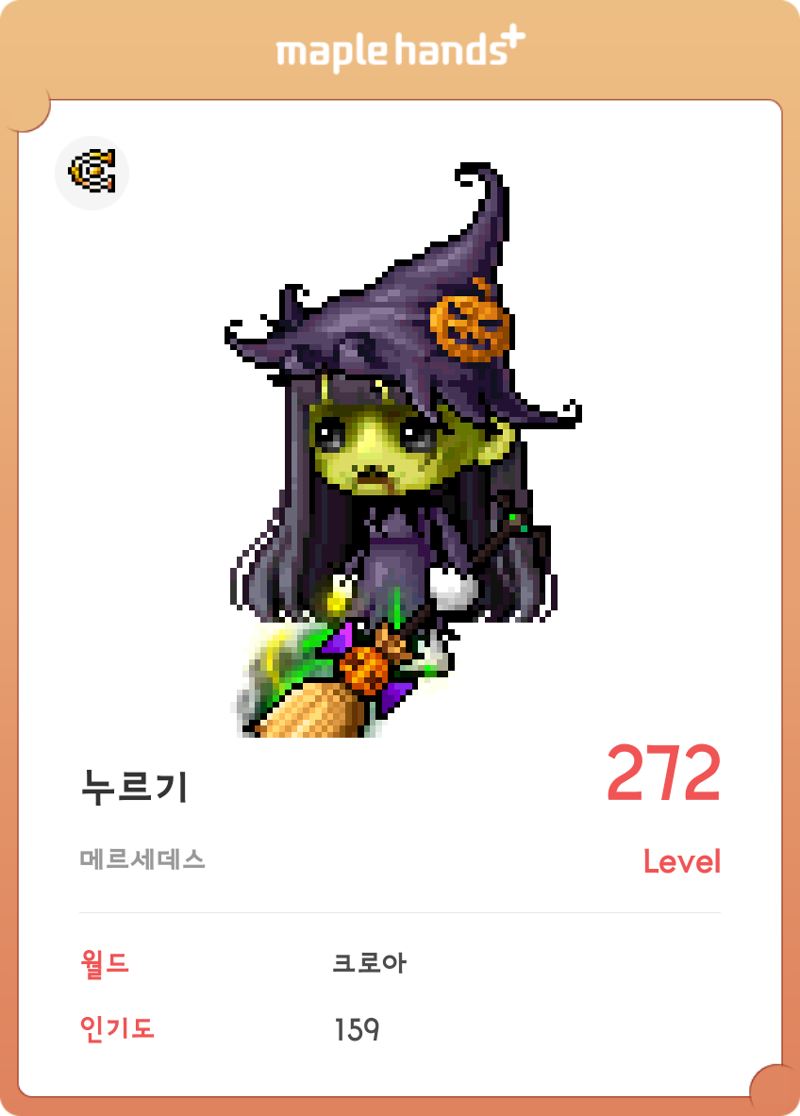 메이플스토리 인벤 독사과 주는 마녀 메이플스토리 인벤 자유게시판