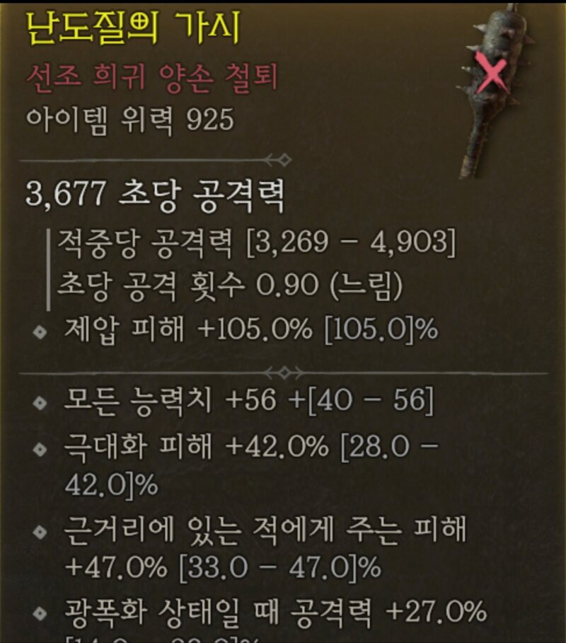 디아블로4 인벤 이거 실화임 디아블로4 인벤 자유 게시판