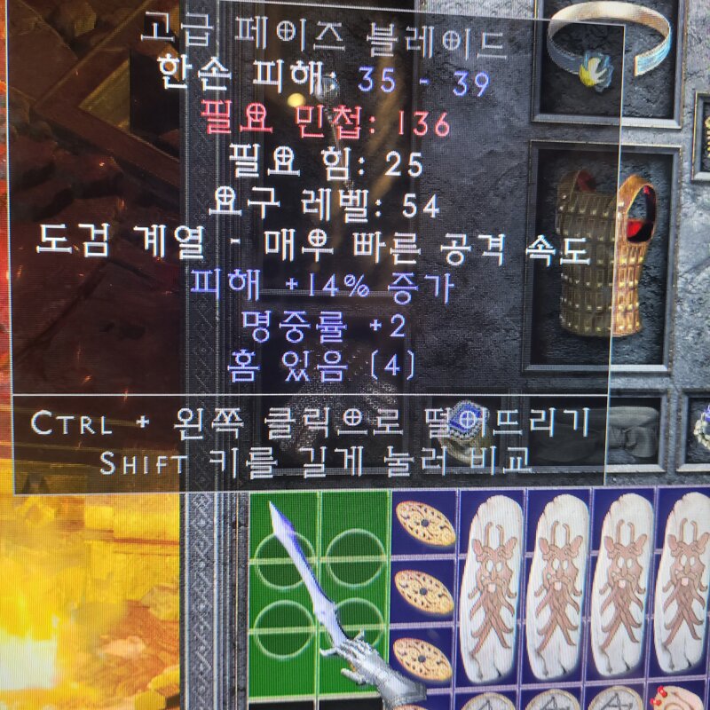 아까비 디아블로2 득템and자랑 게시판 디아블로2 인벤