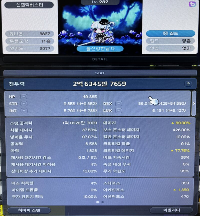 메이플스토리 인벤 엔버 리마 만세 메이플스토리 인벤 해적 직업게시판