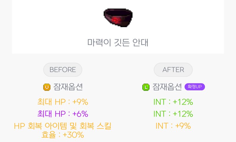 메이플스토리 인벤 레전 등업 천장 떴냐 ㅡㅡ 메이플스토리 인벤 자유게시판