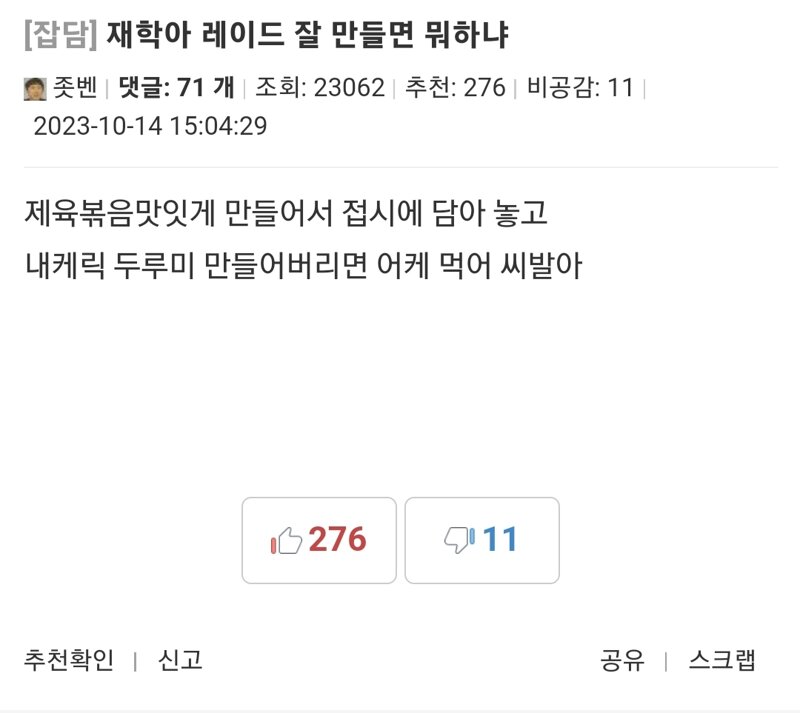 로스트아크 인벤 이거 저희 얘기 맞죠 로스트아크 인벤 건슬링어 게시판