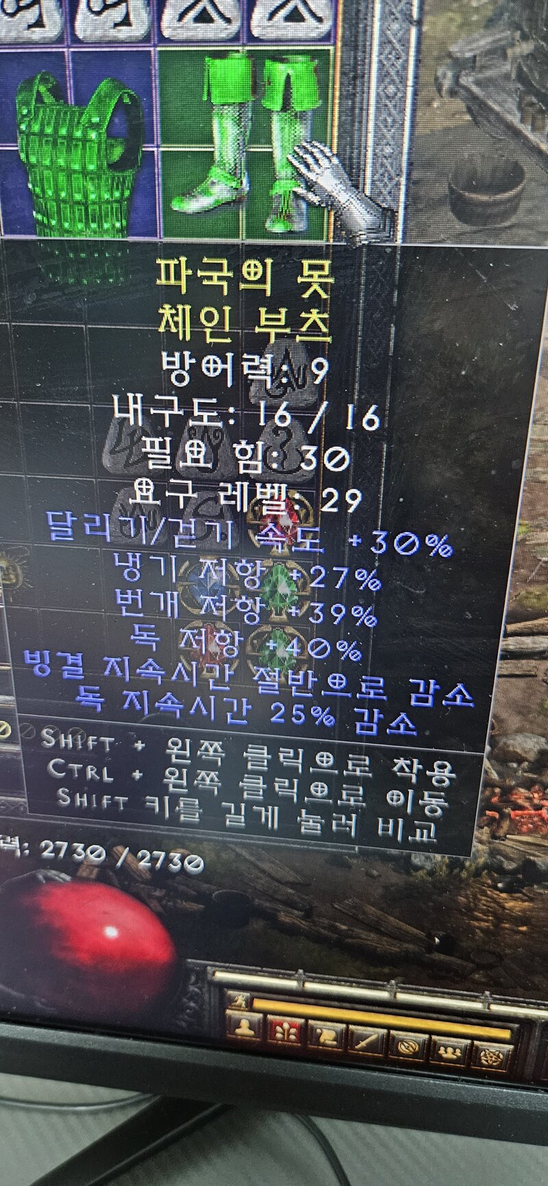 래더 쌍감 레지부츠 시세좀 알려주세요 디아블로2 득템and자랑 게시판 디아블로2 인벤