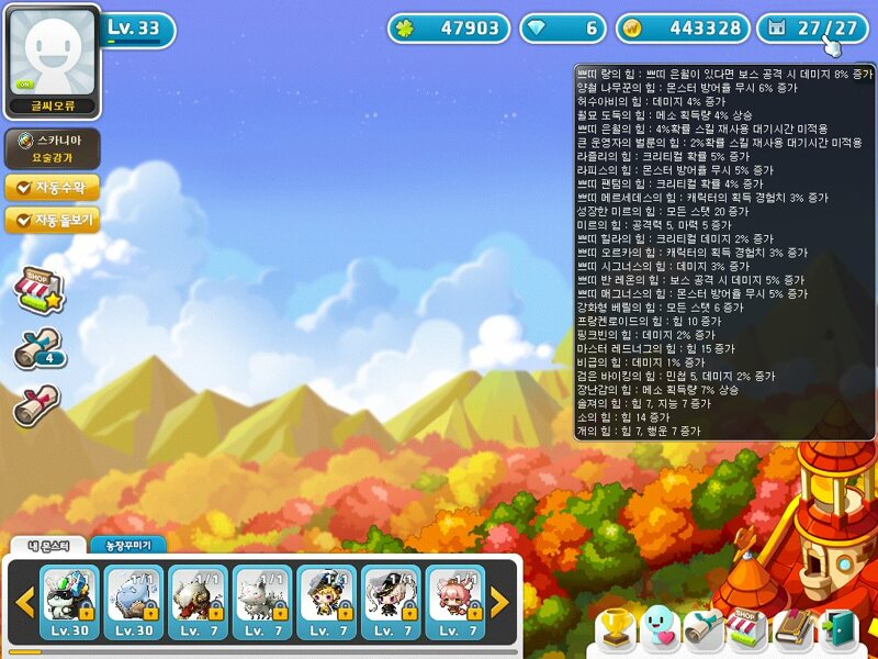 메이플스토리 인벤 마지막이니까 농장 종결지음 메이플스토리 인벤 자유게시판