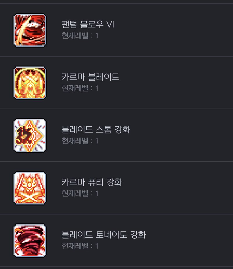 메이플스토리 인벤 헥사 스탯 열기 Vs 스킬 강화하기 메이플스토리 인벤 도적 직업게시판