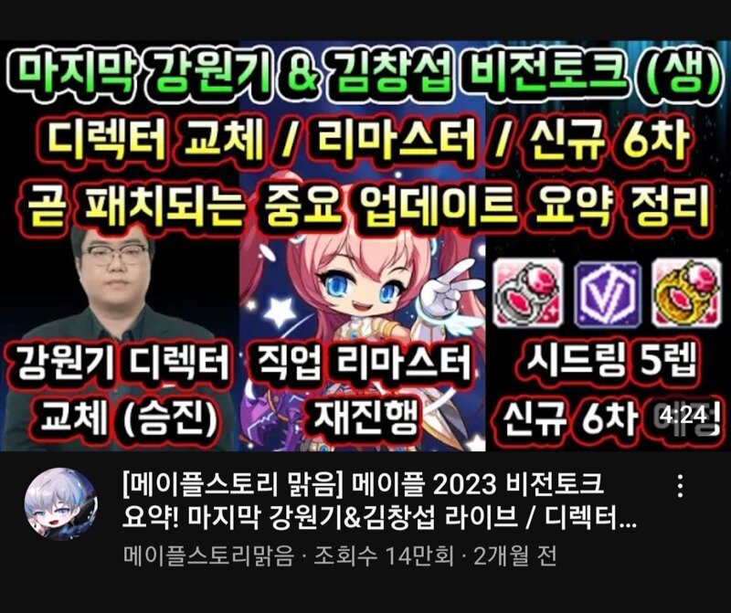 메이플스토리 커뮤니티 화제 넥슨이 정보 유출한 건 팡이가 아니라 얘임 Vortex Gaming