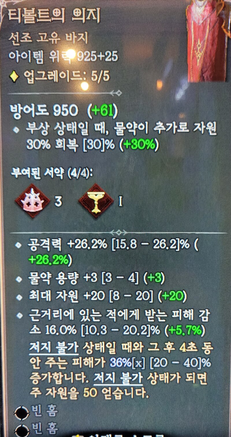 디아블로4 인벤 티볼트바지 오늘 첨 먹었는데 디아블로4 인벤 원소술사 게시판