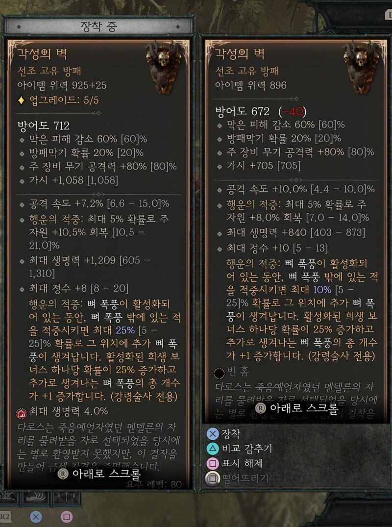 디아블로4 인벤 피창강령인데 뼈로 갈아타려고 하는데요 디아블로4 인벤 강령술사 게시판
