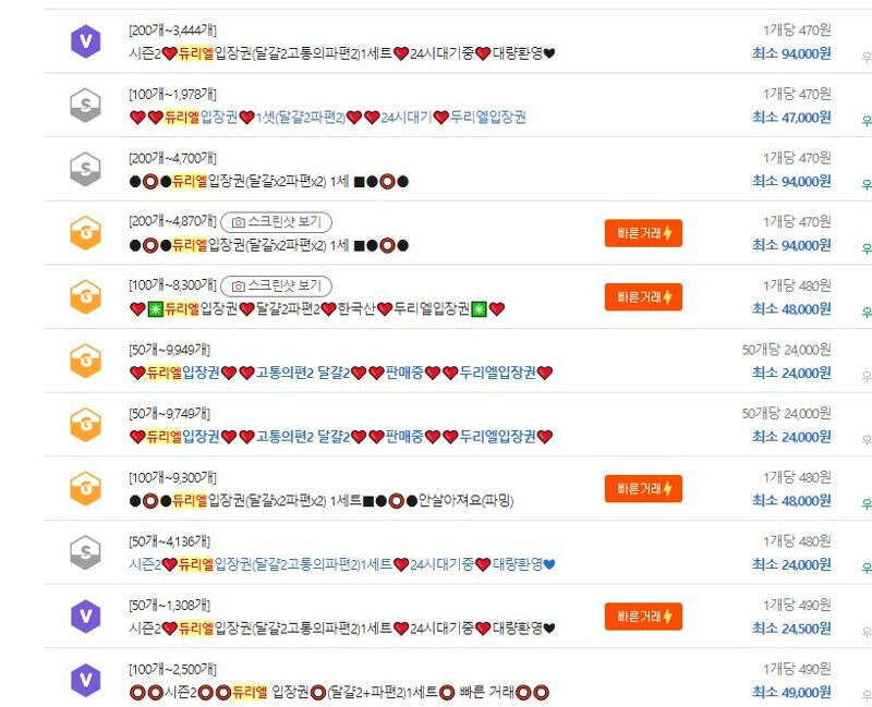 디아블로4 인벤 듀리엘 매니아 최저가 디아블로4 인벤 자유 게시판