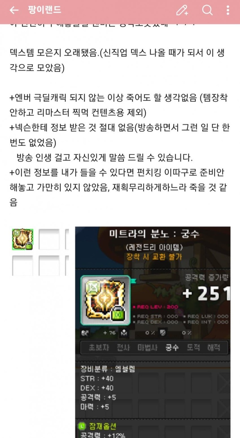 메이플스토리 인벤 팡이 공지 수정함 메이플스토리 인벤 자유게시판