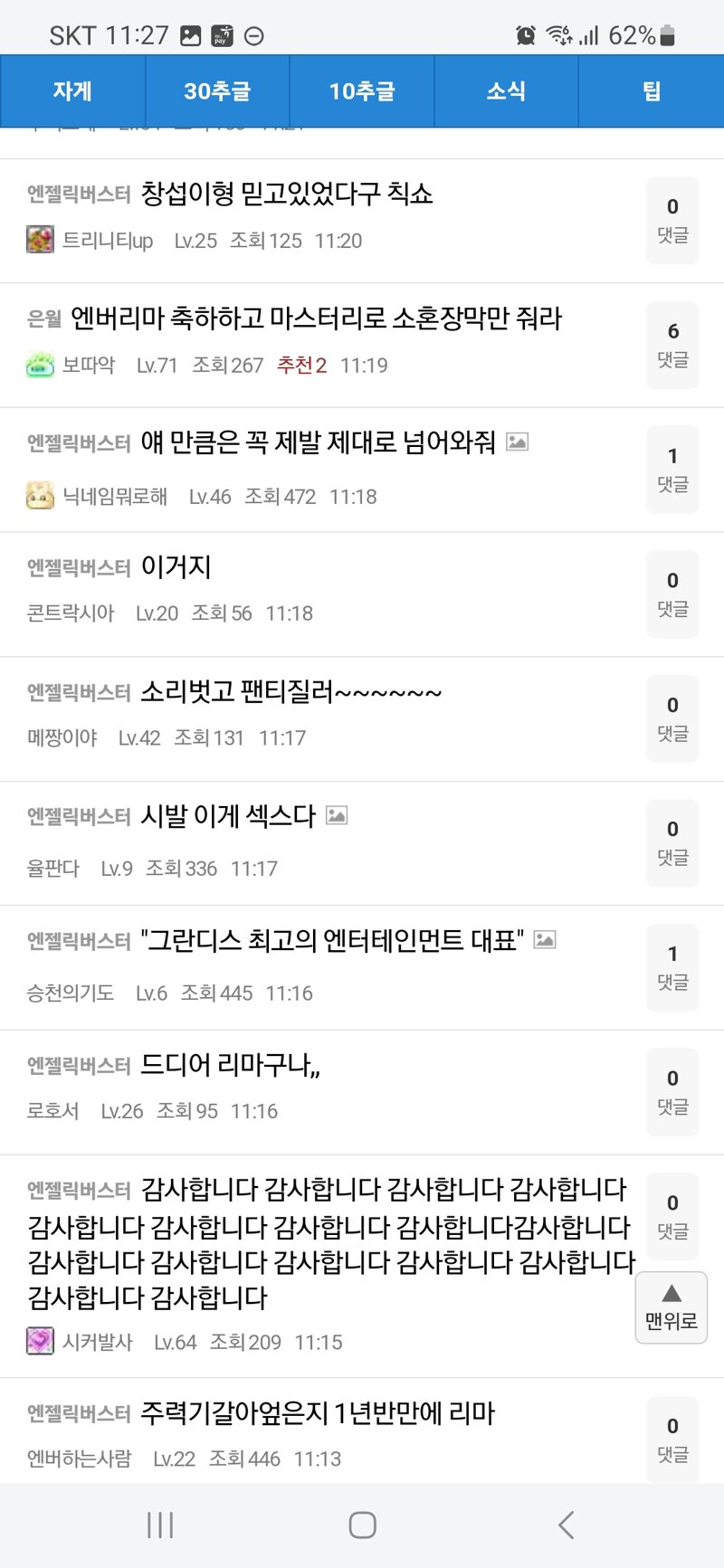 메이플스토리 인벤 직게별 리마반응 메이플스토리 인벤 자유게시판