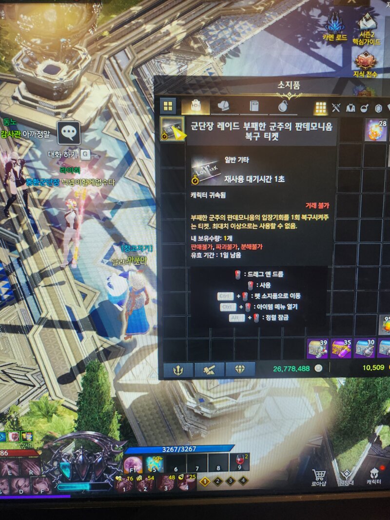 로스트아크 인벤 찻 사사게 셀프박제입니다 로스트아크 인벤 서버 사건사고 게시판
