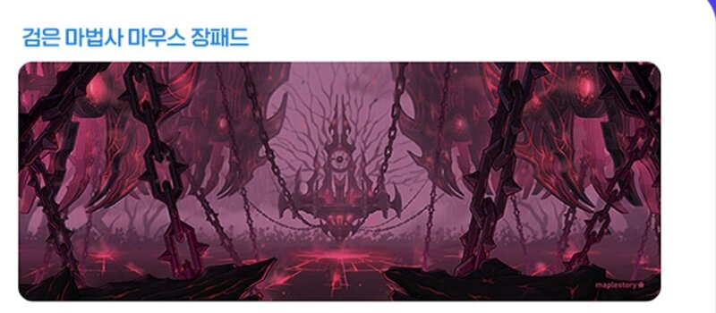 메이플스토리 인벤 리마 떡밥은 피시방 장패드였던거임 메이플스토리 인벤 자유게시판