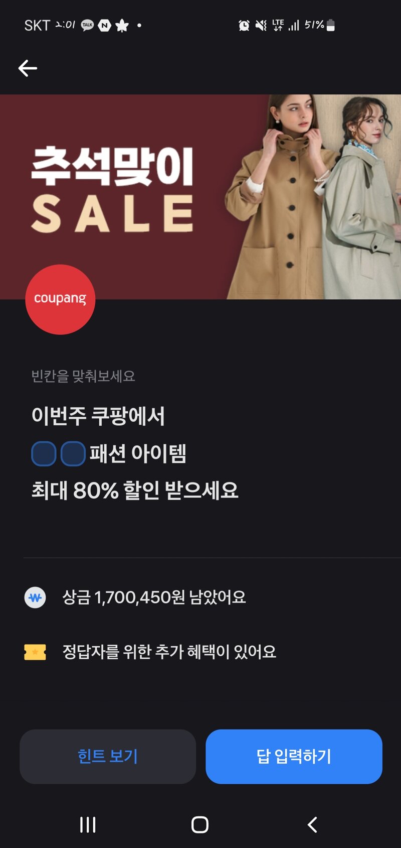 메이플스토리 인벤 토스 행운퀴즈 나왔습니다 메이플스토리 인벤 자유게시판