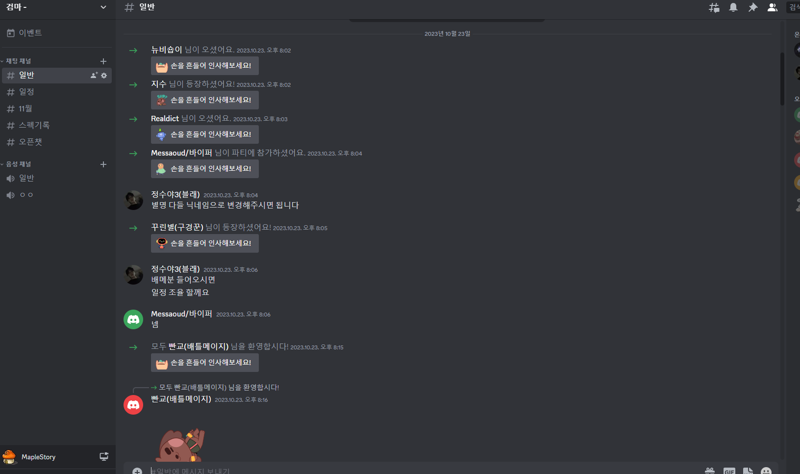 메이플스토리 리부트섭 이슈 리2 검마파티 노쇼후 도망가신 뉴비숍이 박제 합니다 Vortex Gaming
