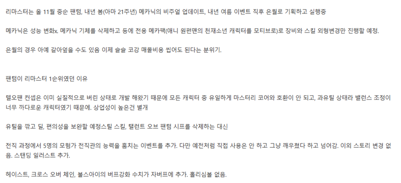 메이플스토리 인벤 유출글 개같이 떡락중 메이플스토리 인벤 자유게시판