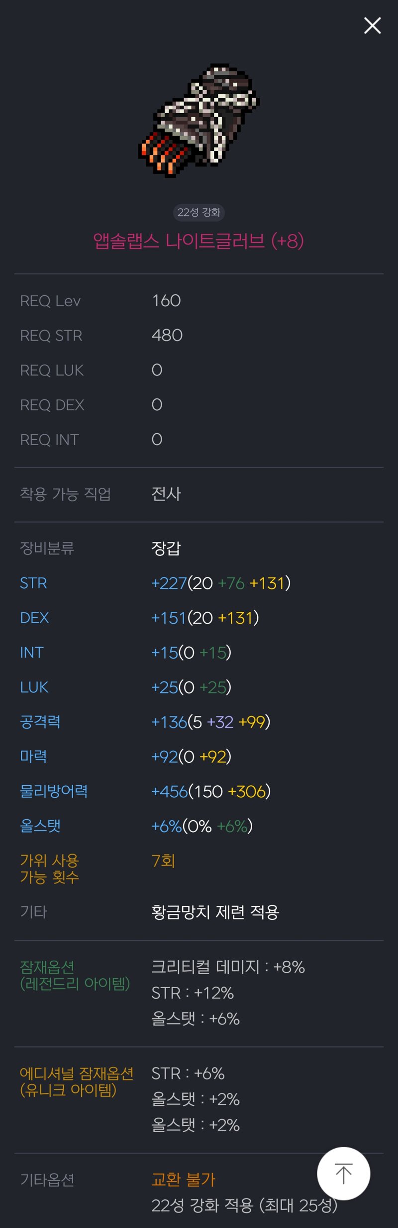 메이플스토리 인벤 2개 중에 어떤 것 먼저하면 좋을까요 메이플스토리 인벤 전사 직업게시판