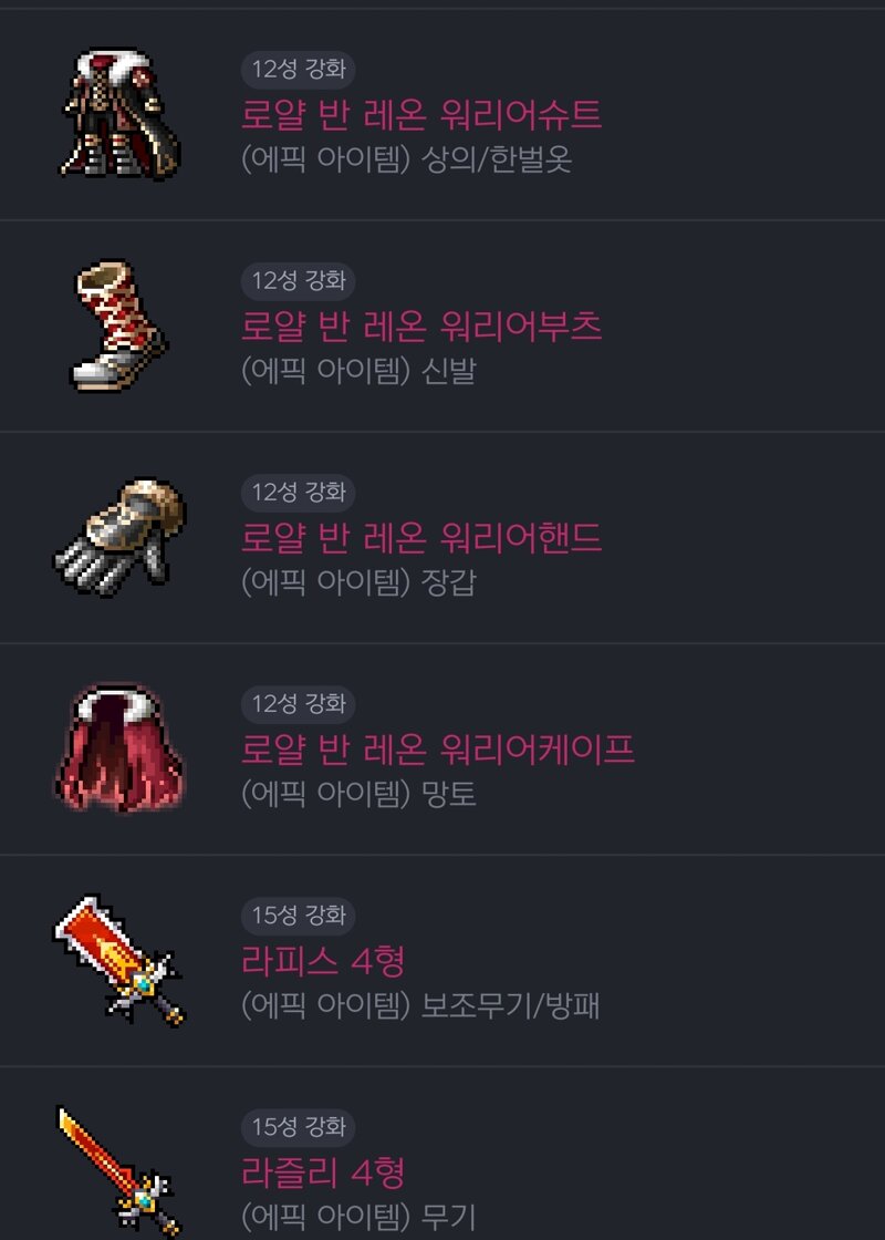 메이플스토리 인벤 요즘 것들은 펜살을 끼고있어 메이플스토리 인벤 리부트 게시판