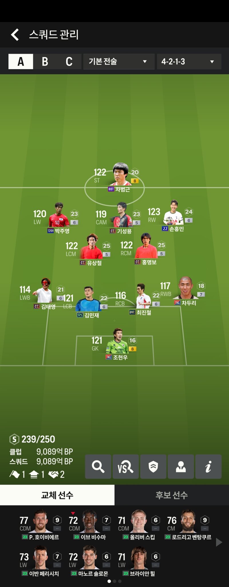 Fc 온라인 인벤 9천 한국팀 짜봤는데 Fc 온라인 인벤 자유게시판