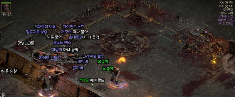 둘중에 탈목 뜨나 디아블로2 자유 게시판 디아블로2 인벤