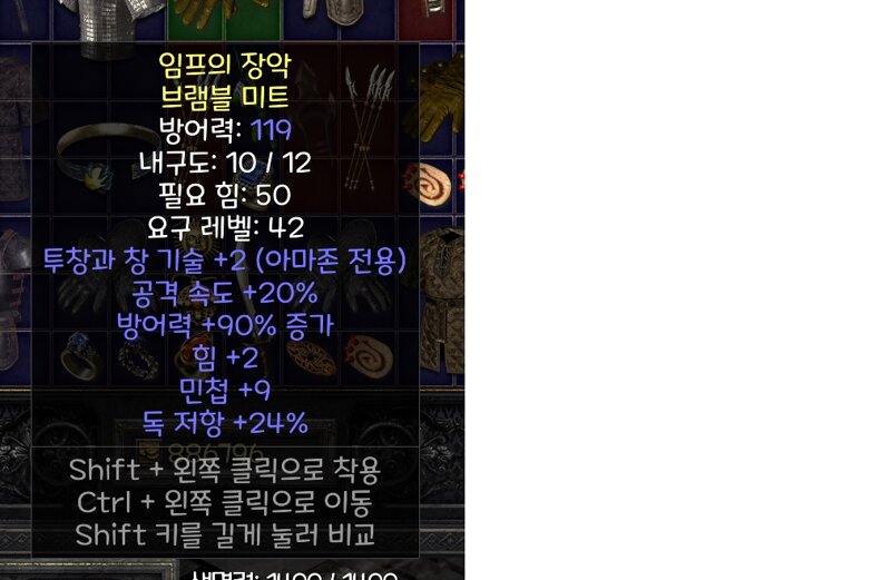 자벨장 시세가 있을까요 디아블로2 자유 게시판 디아블로2 인벤