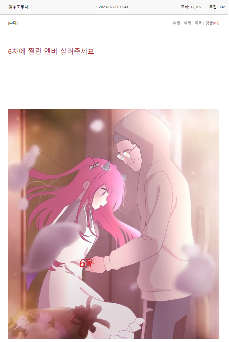 메이플스토리 인벤 성불합니다 메이플스토리 인벤 해적 직업게시판