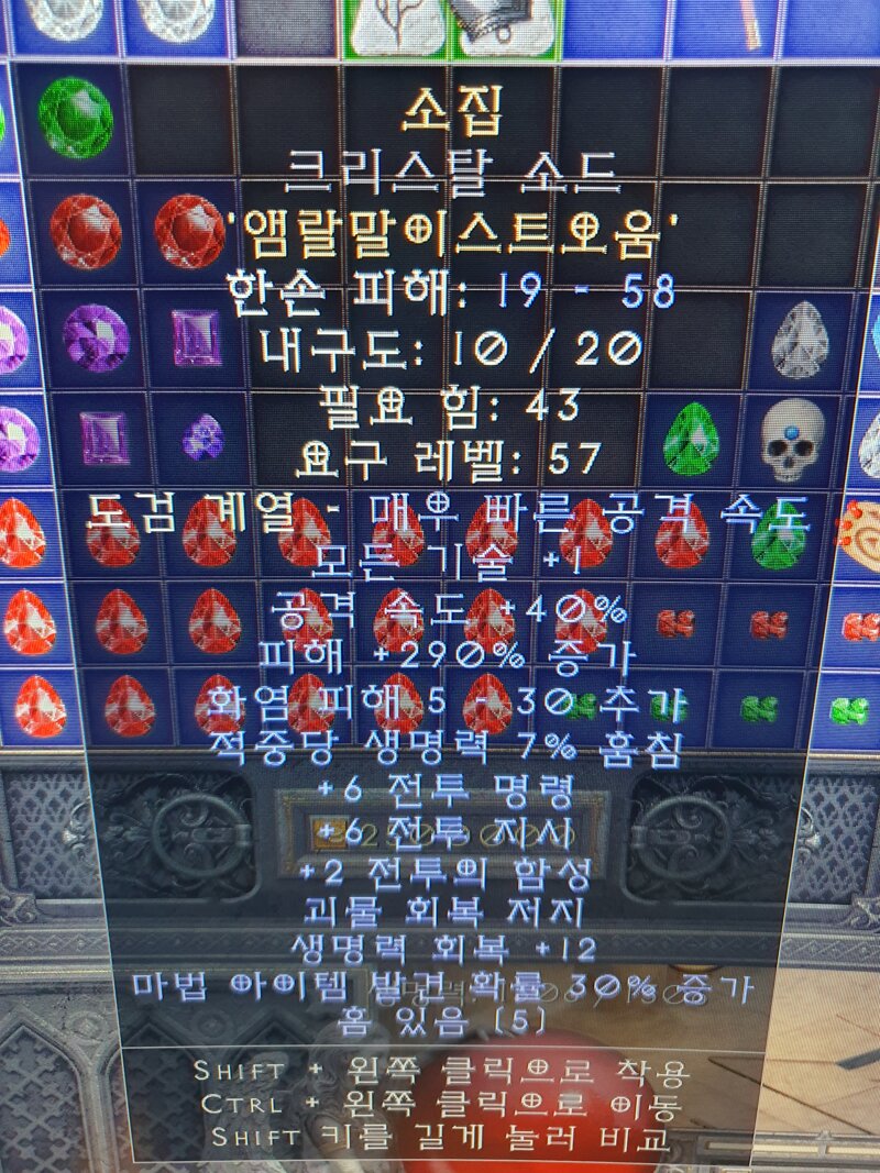 소집 디아블로2 득템and자랑 게시판 디아블로2 인벤