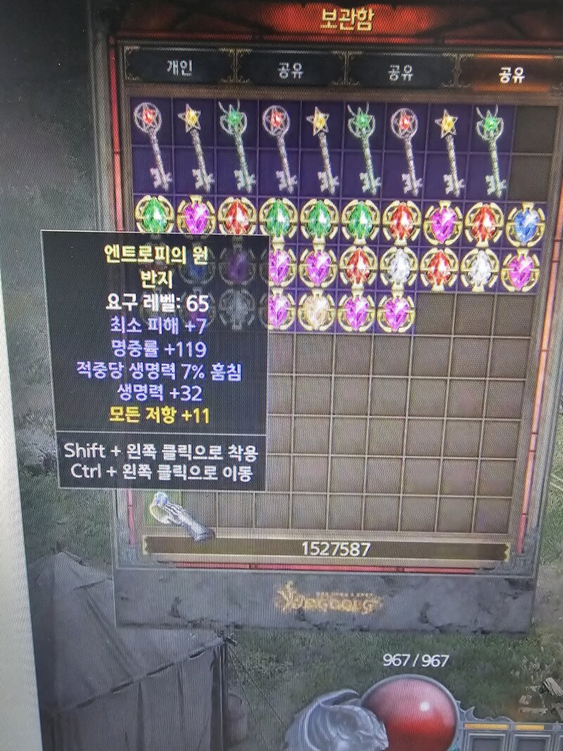 스탠 라흡링 떳는데 디아블로2 득템and자랑 게시판 디아블로2 인벤