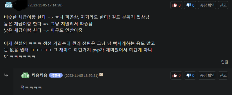 지들이 하던게 패악질이 아니다 라고 말하고싶은거지 볼텍스 게이밍